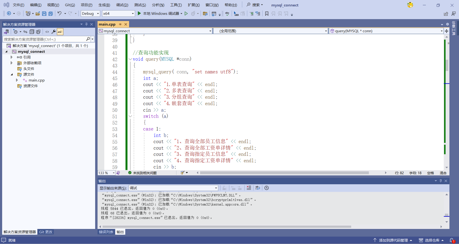 如何解决c使用mysql数据库读取中文输出时乱码问题 土豆泥个马铃薯 博客园 