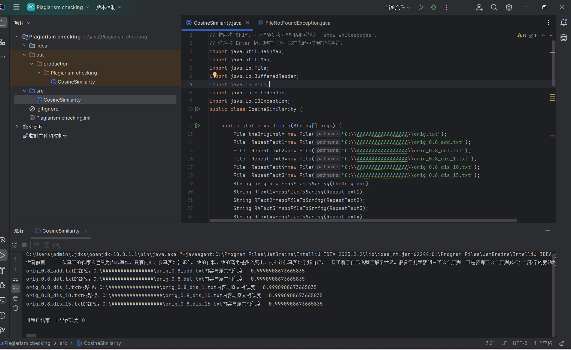 第一次编程作业 - -Vlone- - 博客园