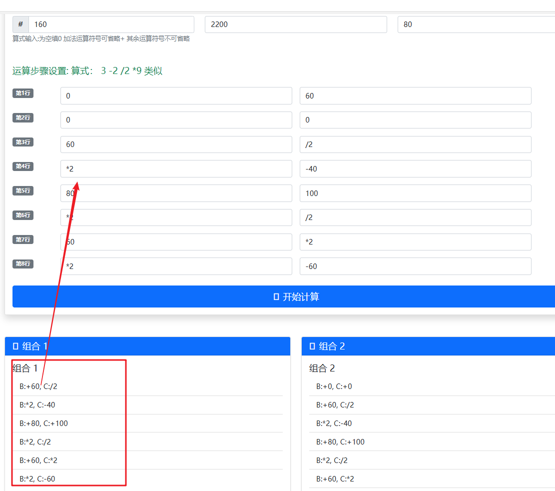 SCUM新地堡大门计算器 - 随风小屋 - 博客园