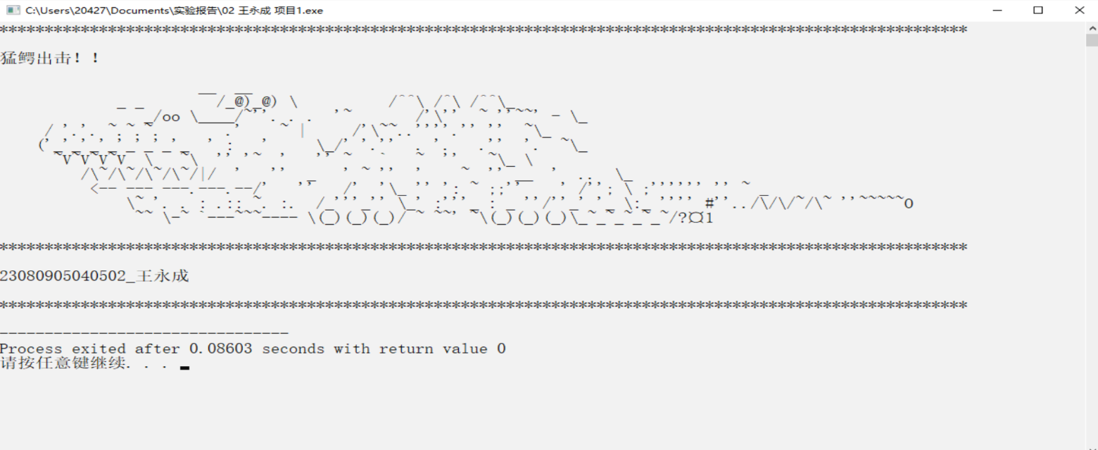 c语言程序设计——实验报告一 - juuroppa - 博客园