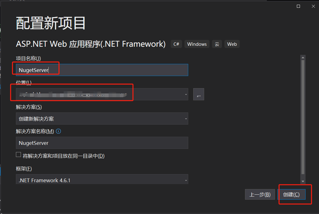 NuGet.Server服务部署 - qiutian-hao - 博客园