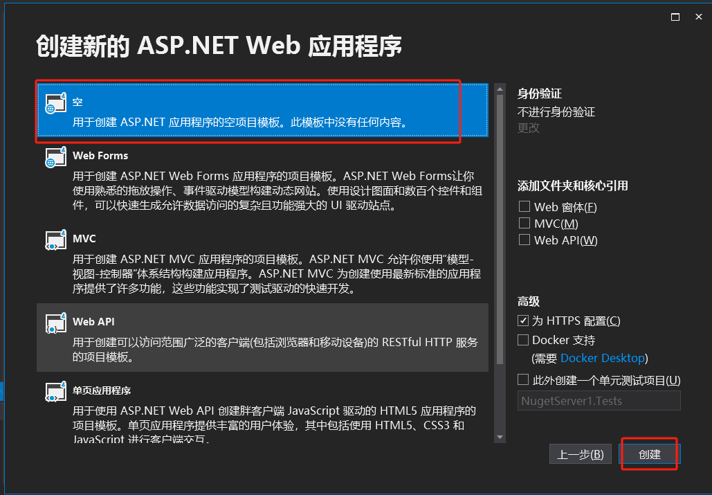 NuGet.Server服务部署 - qiutian-hao - 博客园