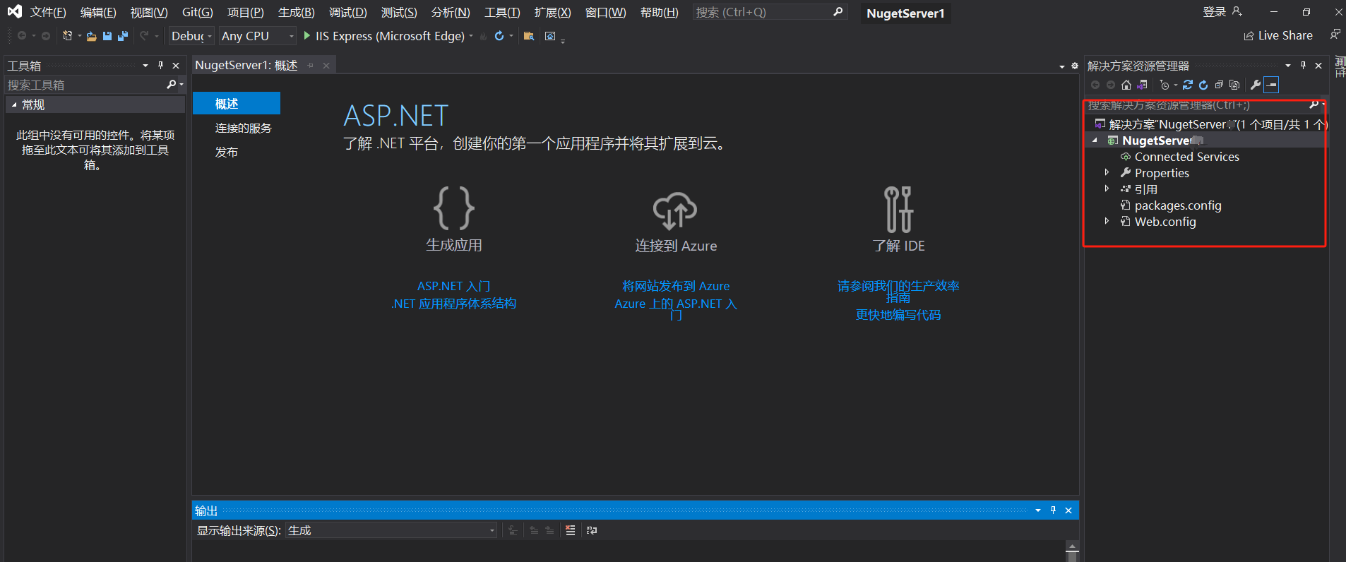 NuGet.Server服务部署 - qiutian-hao - 博客园