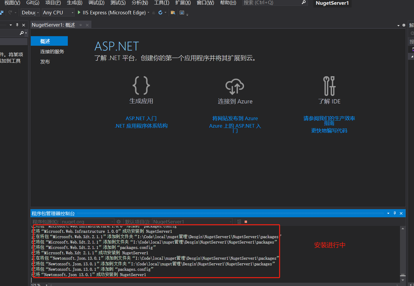 NuGet.Server服务部署 - qiutian-hao - 博客园