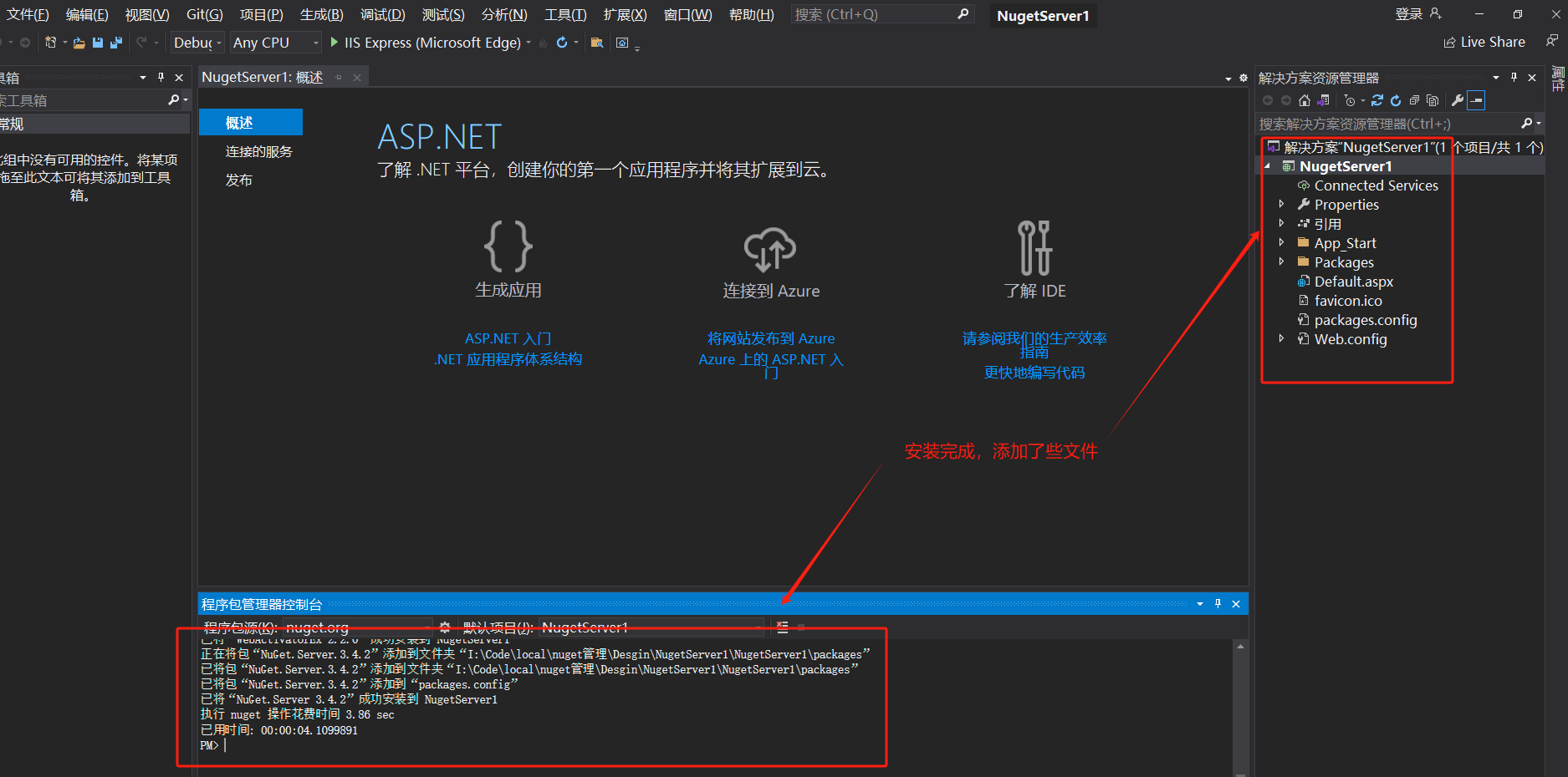 NuGet.Server服务部署 - qiutian-hao - 博客园