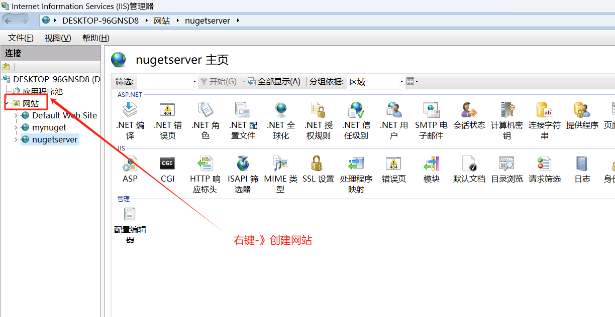 NuGet.Server服务部署 - qiutian-hao - 博客园