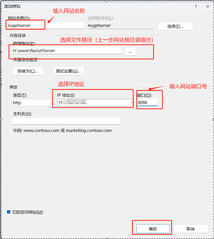 NuGet.Server服务部署 - qiutian-hao - 博客园