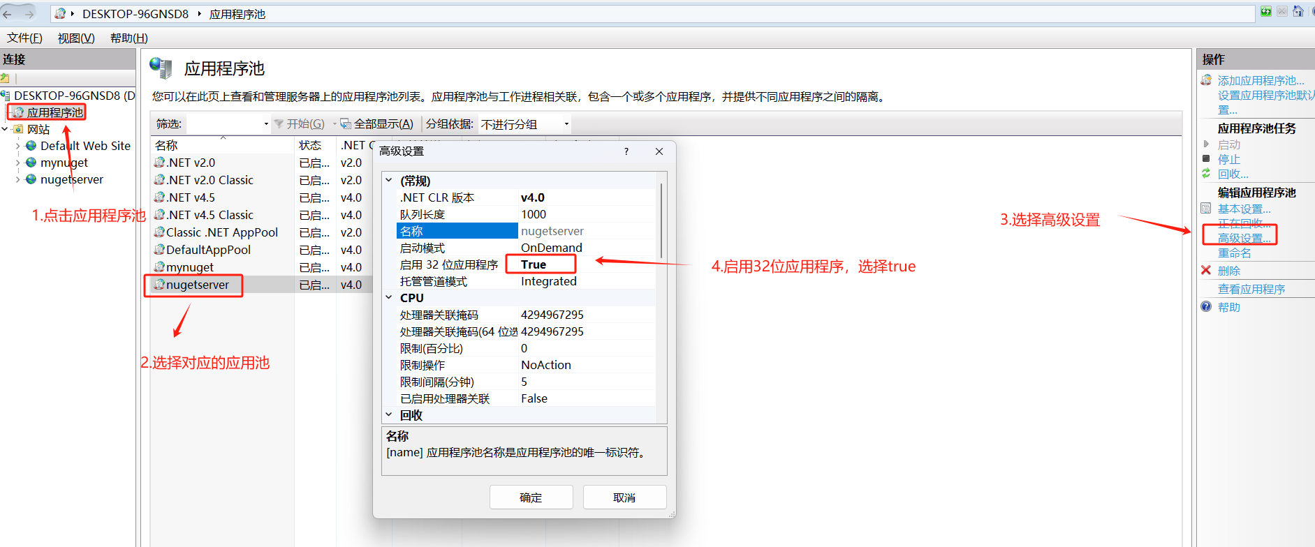 NuGet.Server服务部署 - qiutian-hao - 博客园