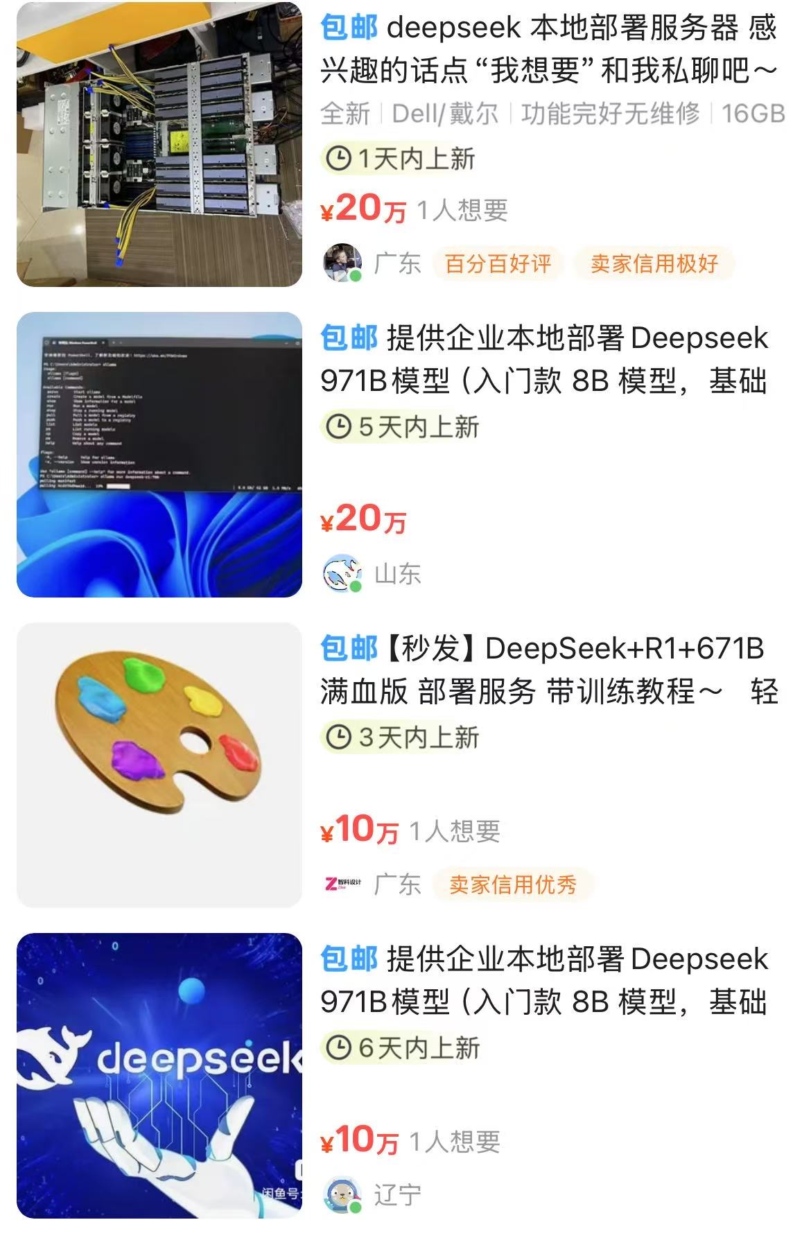 DeepSeek总是服务器繁忙让人抓狂？一招教你轻松解决 - ToDesk远控 - 博客园