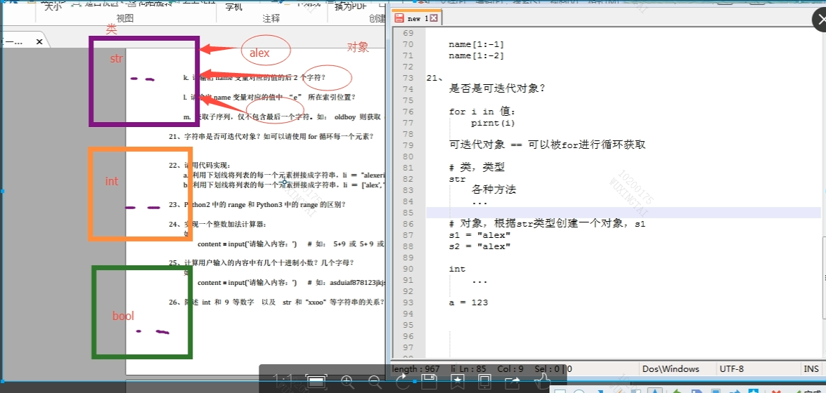 ☆Python学习-03-Python课程-day12课程总结-基本数据类型-列表、元组、字典 - 阿！星泰 - 博客园