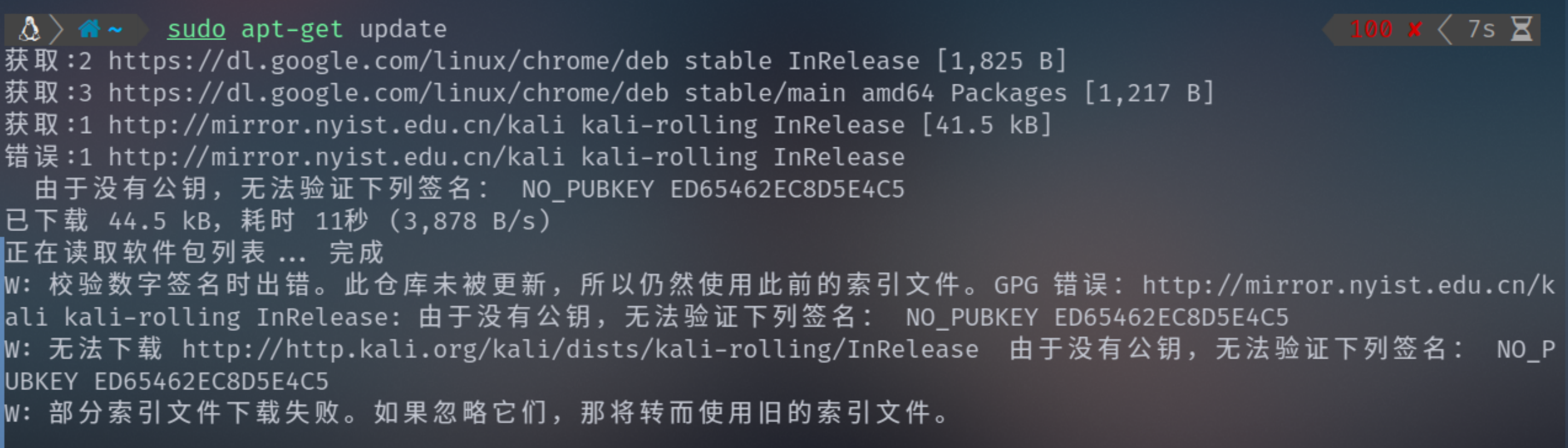 Kali Linux 系统在执行 sudo apt-get update 时出现了 GPG 公钥缺失错误 - 0xMouise - 博客园
