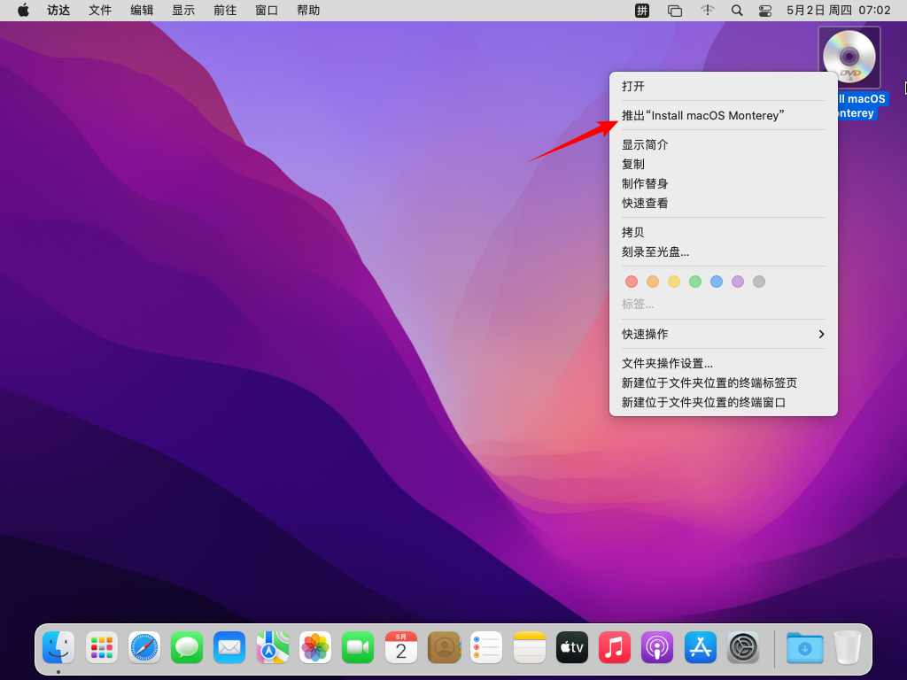 Windows11 用 VMWare 安装 MacOS - 有空 - 博客园