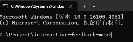 配置 interactive-feedback-mcp，提升Cursor会员快速请求次数 - Nickey103 - 博客园