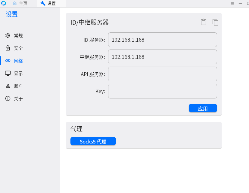 通过docker部署rustdesk server - 糖伯虎点蚊香 - 博客园