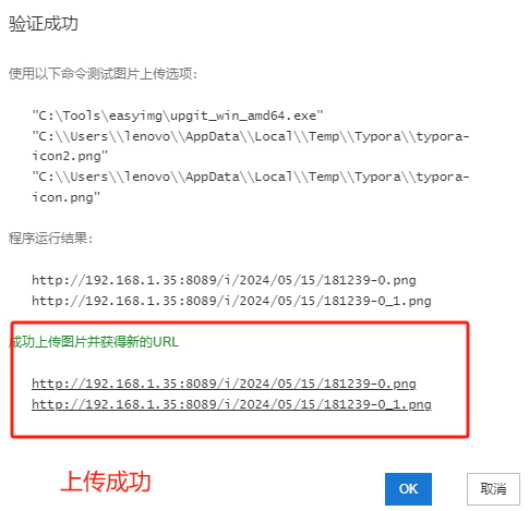 Typora使用Upgit对接EasyImage2 - leewh1993 - 博客园