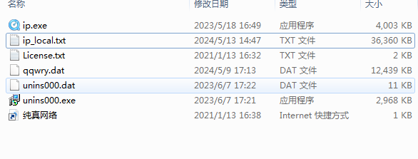 纯真IP数据库的介绍和使用（python2.7） - 明森 - 博客园