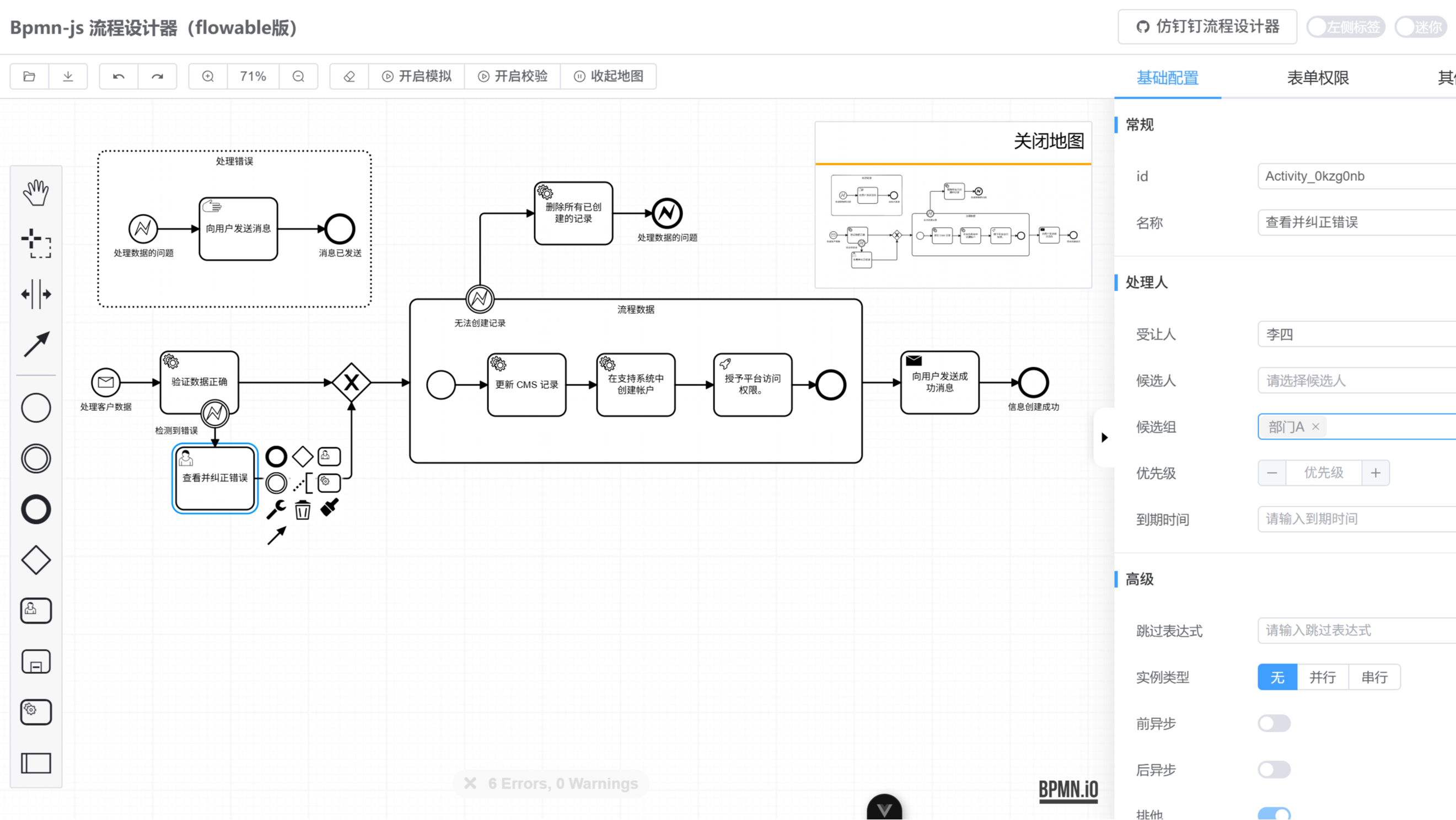 bpmn-js打造最强flowable流程设计器 - 流程之道 - 博客园