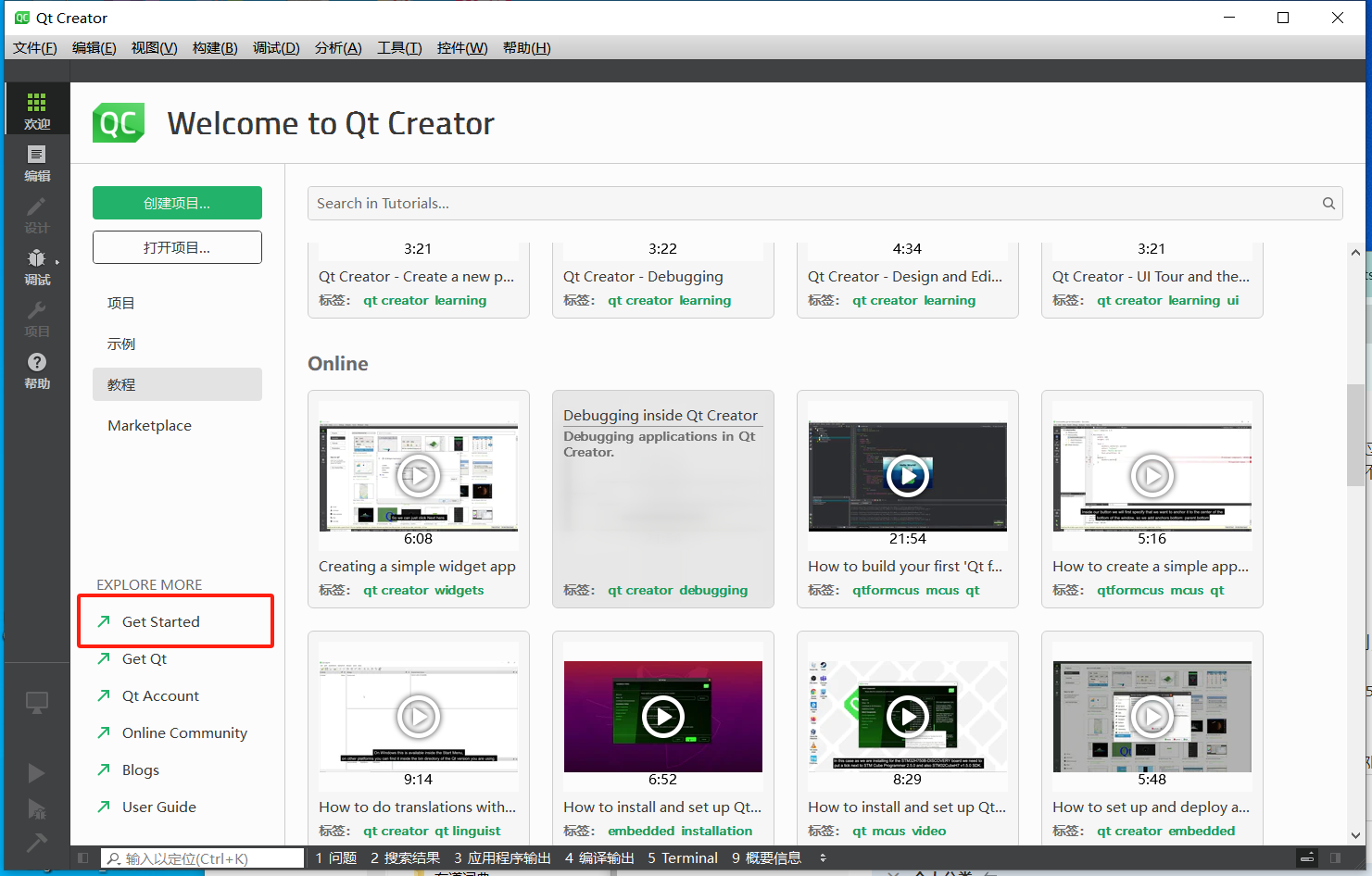 Qt学习（1）了解Qt Creator - 梨梨深 - 博客园