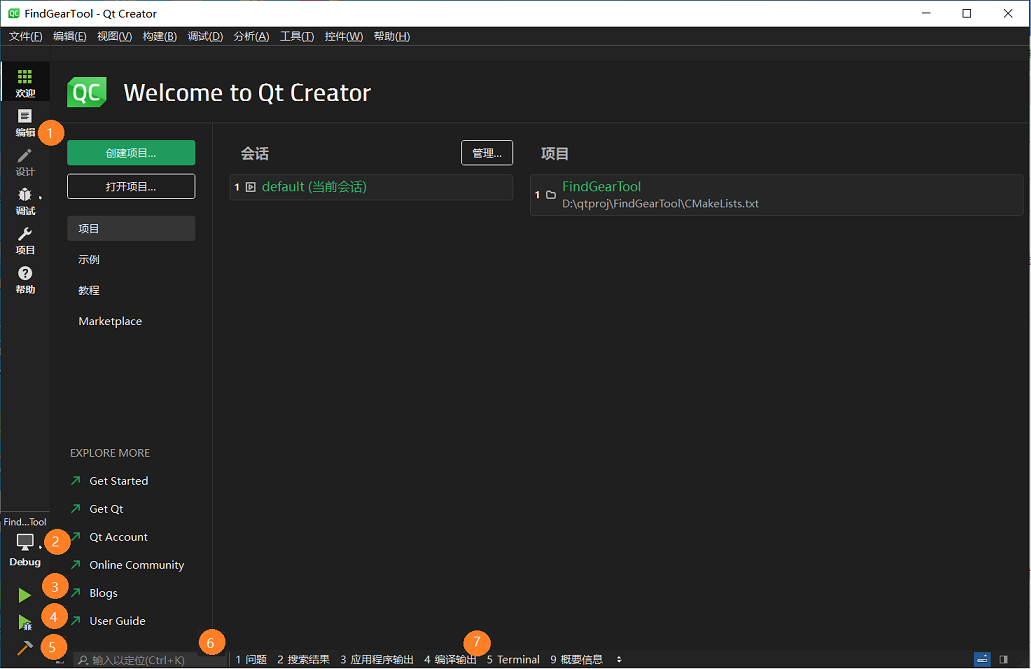 Qt学习（1）了解Qt Creator - 梨梨深 - 博客园