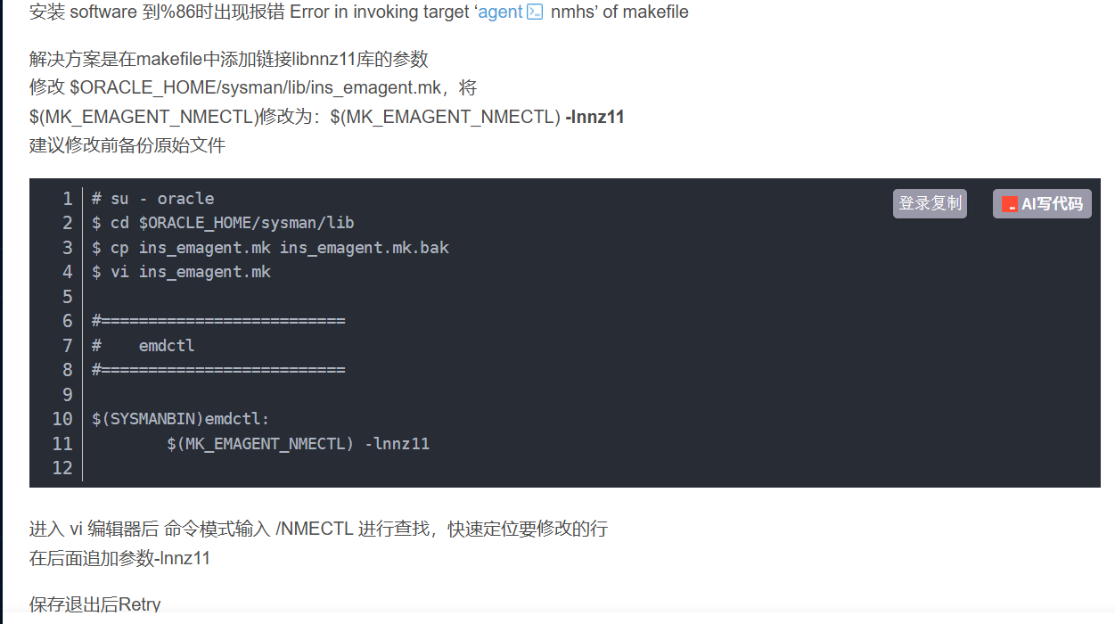 oracle 11.2.0.4安装 - ocmji - 博客园