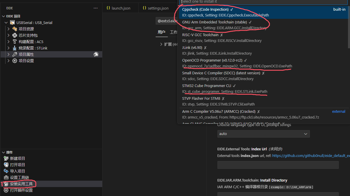 VScode+GDB server+EIDE构建一体式嵌入式开发环境 - beyondPNF - 博客园
