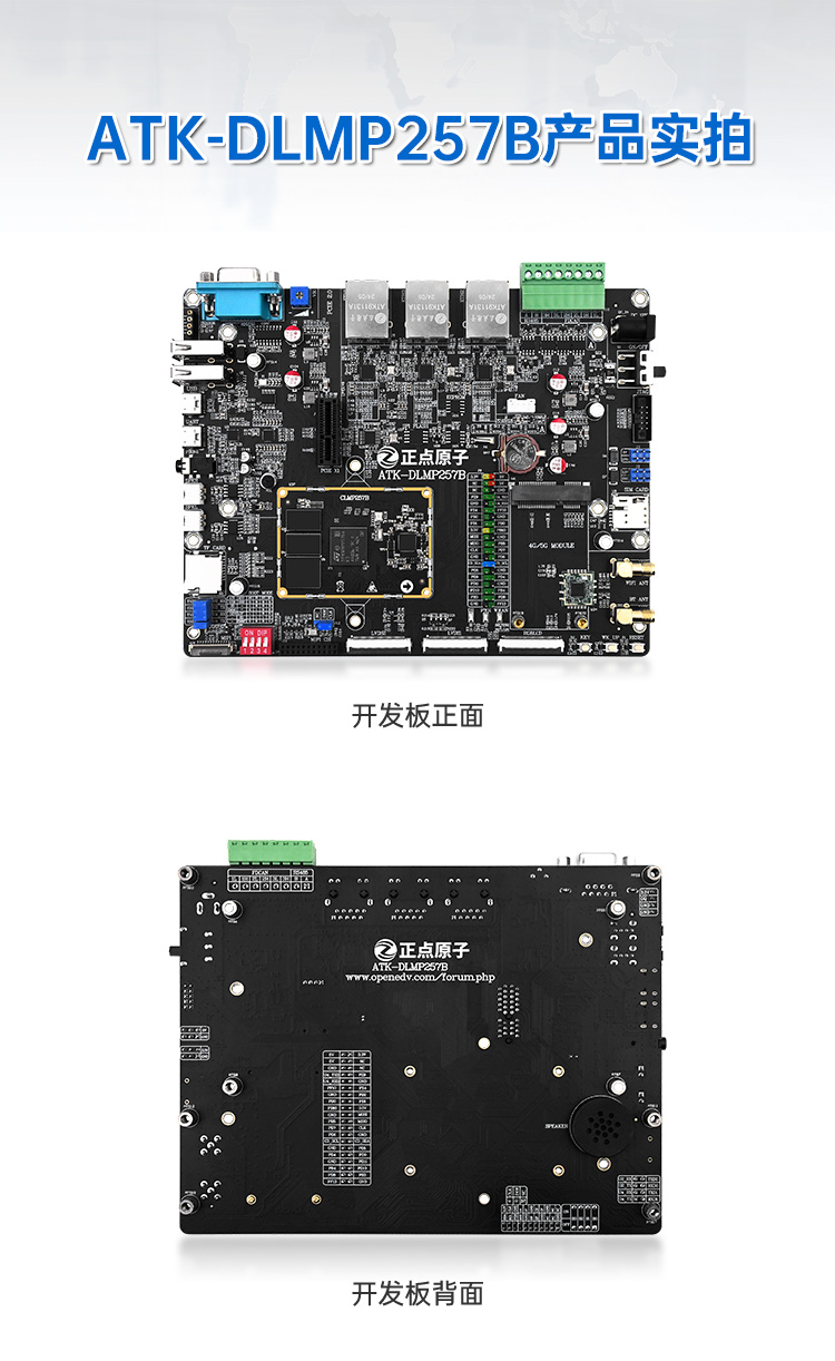 全新STM32MP257开发板震撼发布！异核架构x接口丰富x边缘AI，助力ARM嵌入式工业4.0应用！ - 正点原子 - 博客园