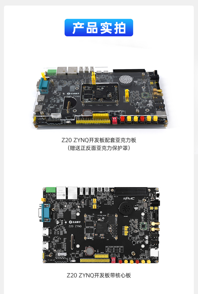 正点原子Z20 ZYNQ 开发板发布！板载FMC LPC、LVDS LCD和WIFI&蓝牙等接口，资料丰富！ - 正点原子 - 博客园