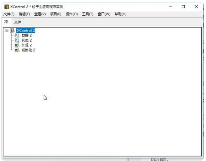 Labview X-Control - 松2012 - 博客园