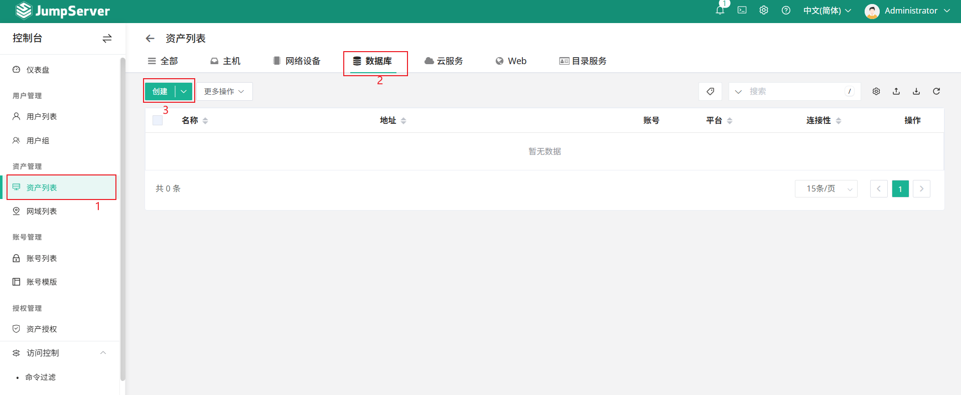 JumpServer创建资产 - huangSir-devops - 博客园