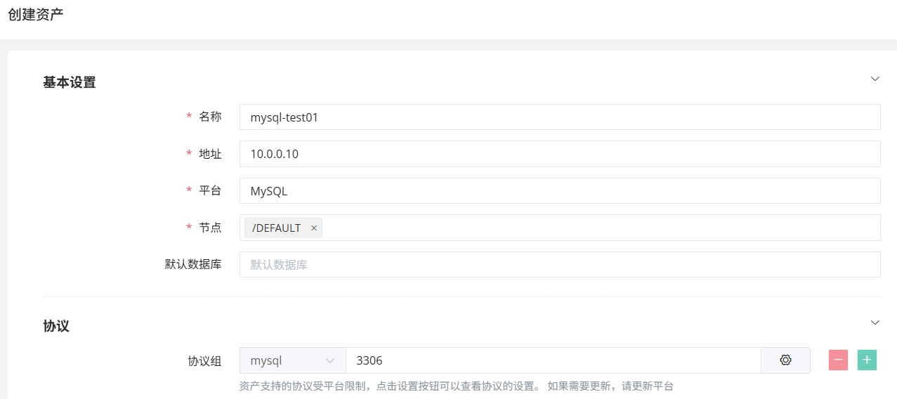 JumpServer创建资产 - huangSir-devops - 博客园