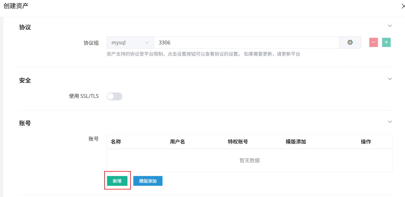 JumpServer创建资产 - huangSir-devops - 博客园