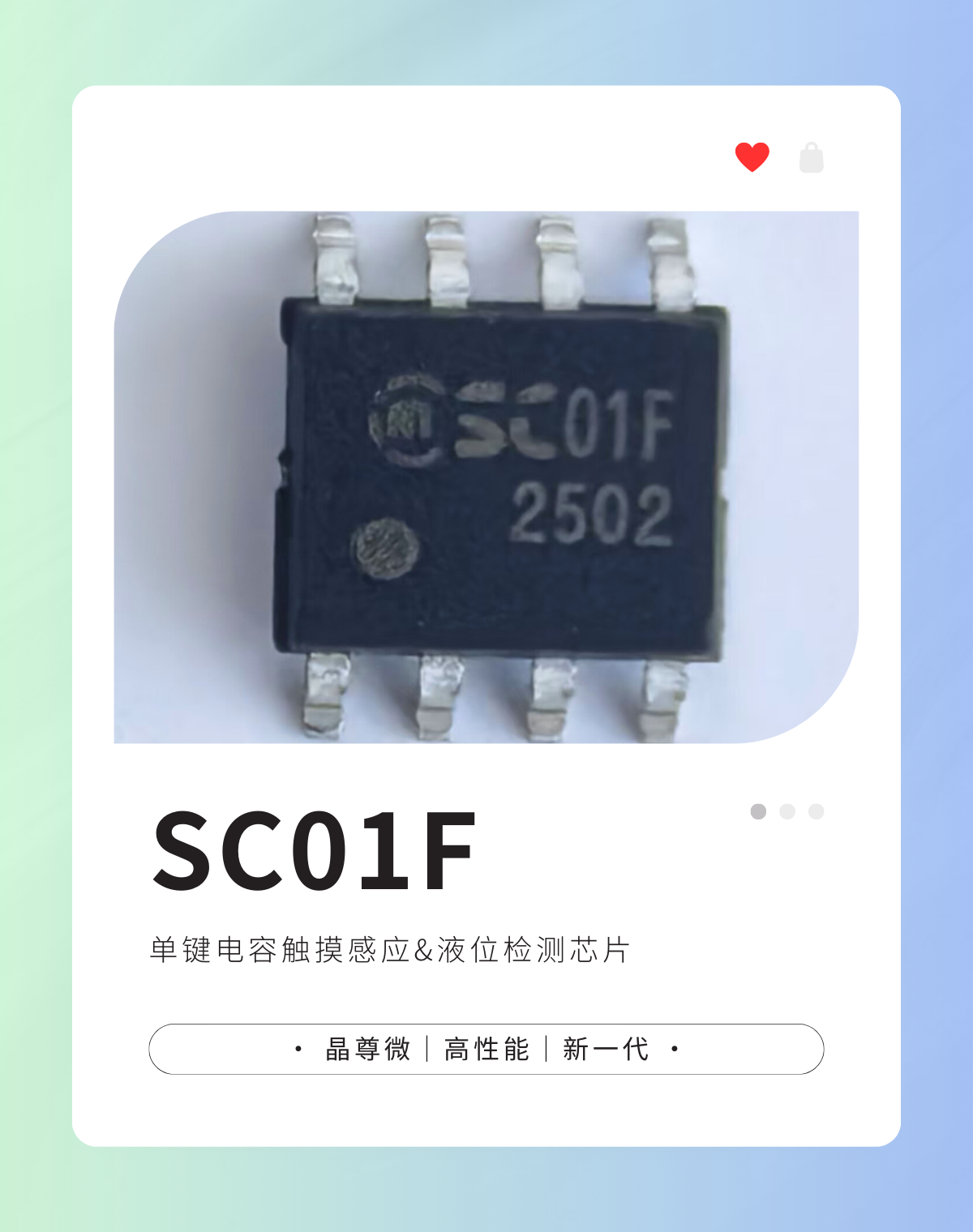 新一代高性能电容感应芯片SC01F - ICMAN123 - 博客园