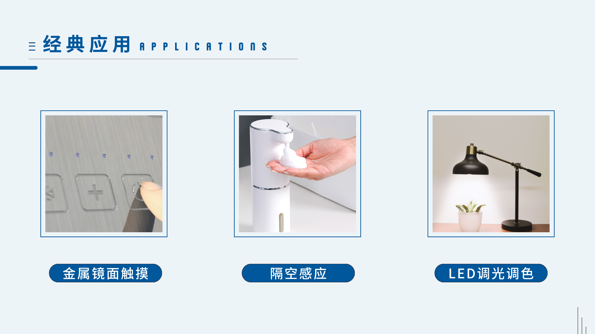 新一代高性能电容感应芯片SC01F - ICMAN123 - 博客园