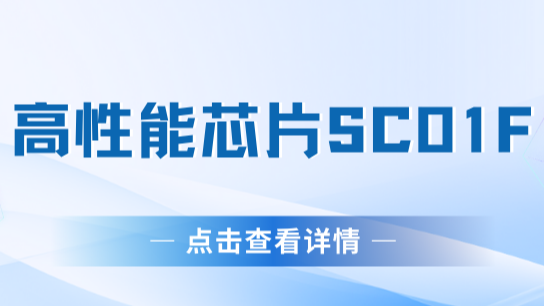 新一代高性能电容感应芯片SC01F - ICMAN123 - 博客园
