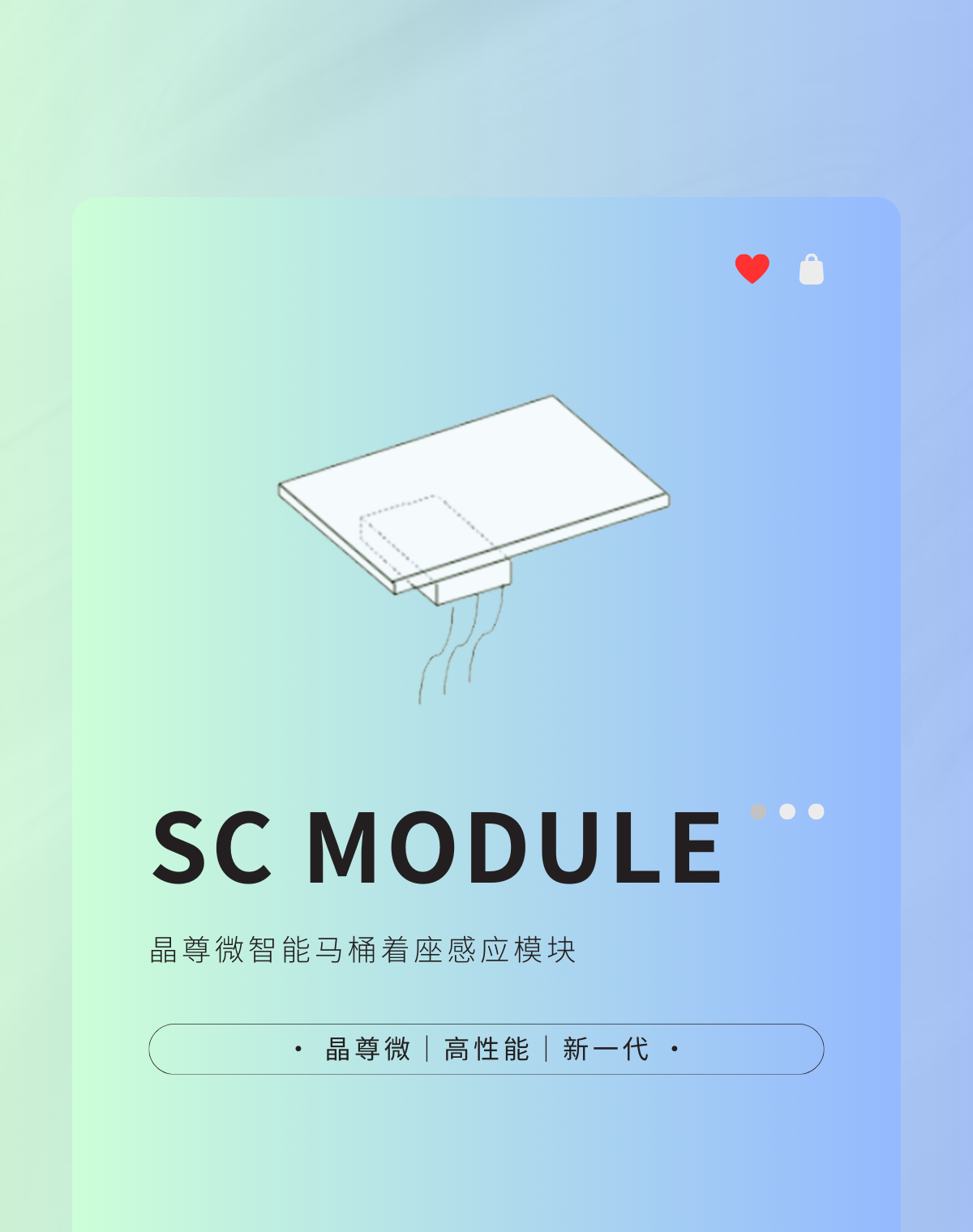 解决方案 | 晶尊微智能马桶着座感应模块 - ICMAN123 - 博客园