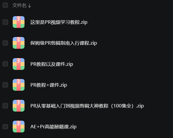 【最全】Pr软件各个版本下载安装及教程（Pr 2017 ~~ Pr 2024） - 勇敢水牛牛 - 博客园