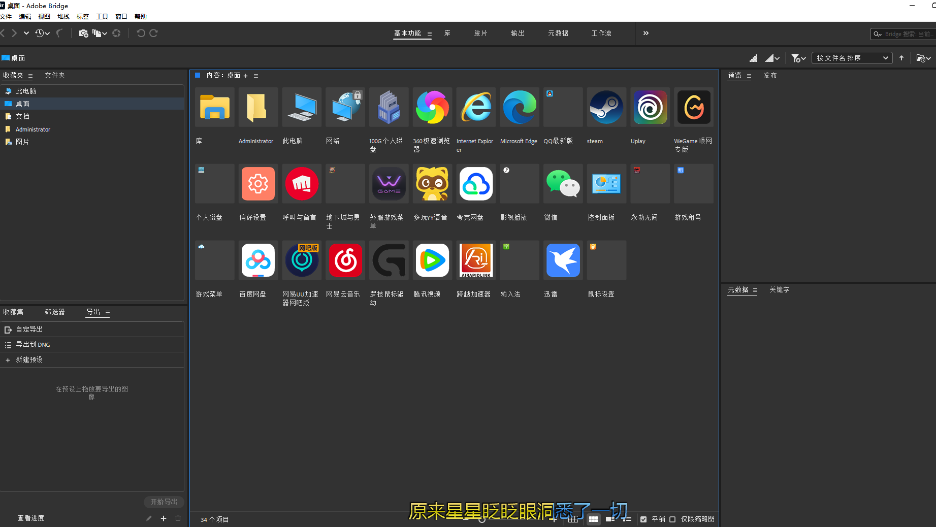 Adobe Bridge （BR）软件win/mac下载安装和常用快捷键 - 勇敢水牛牛 - 博客园