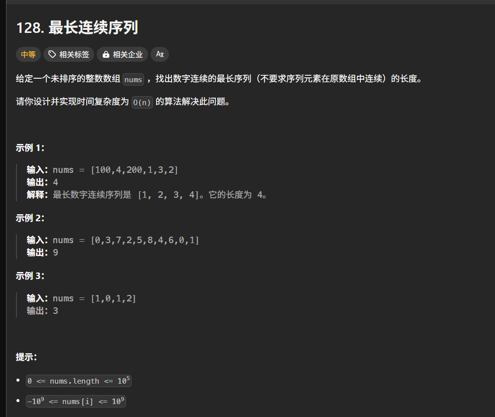 [学习]leetCode Hot100刷题记录! - MingHaiZ - 博客园