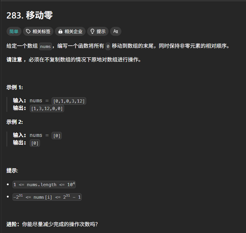 [学习]leetCode Hot100刷题记录! - MingHaiZ - 博客园