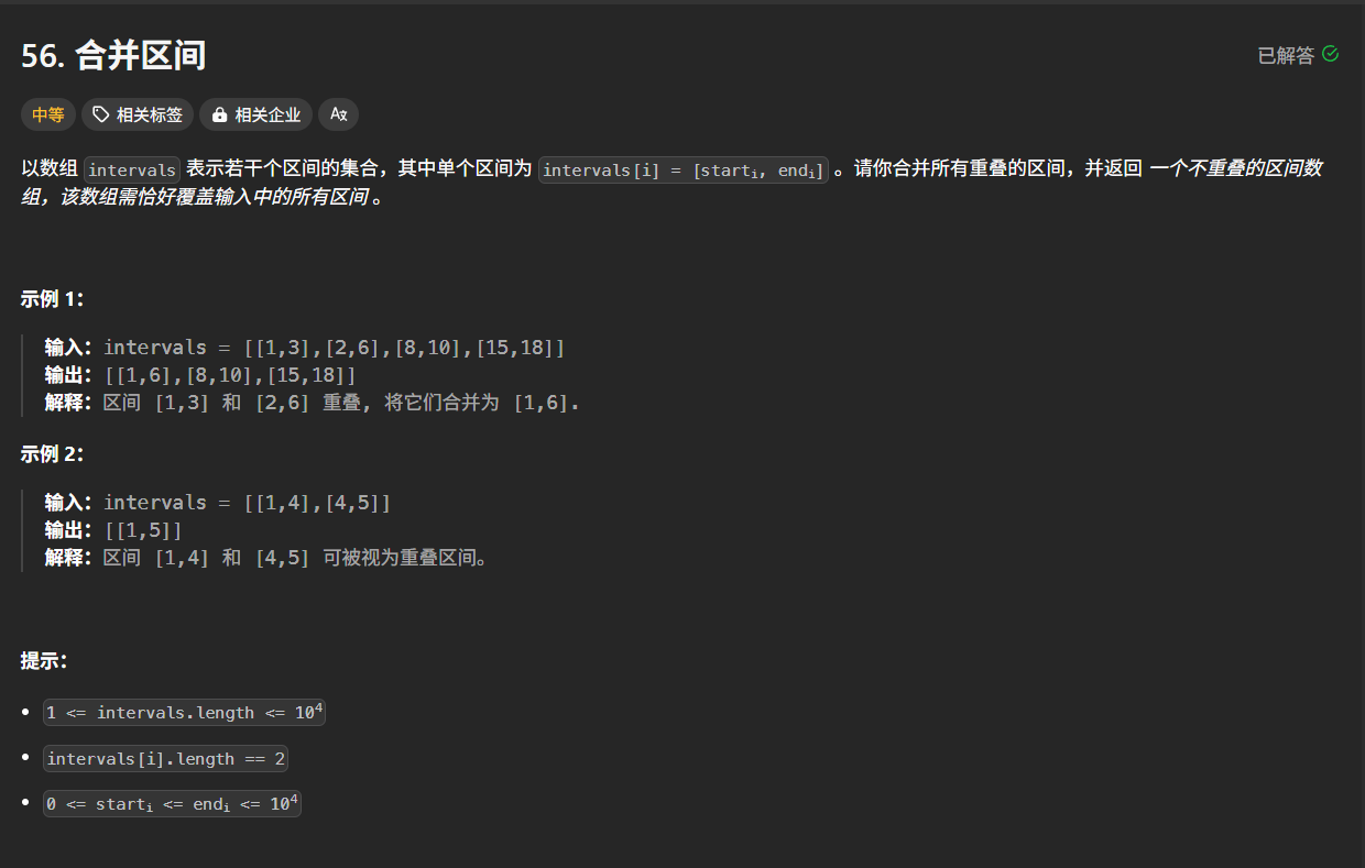 [学习]leetCode Hot100刷题记录! - MingHaiZ - 博客园