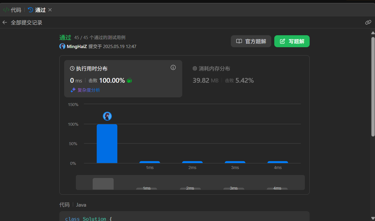 [学习]leetCode Hot100刷题记录! - MingHaiZ - 博客园