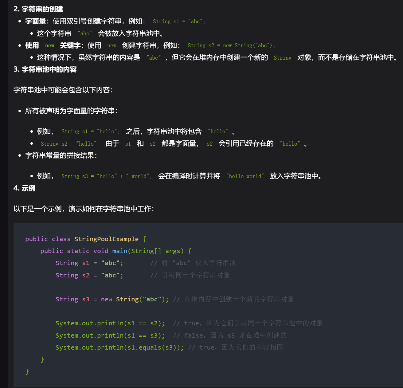 07 Java 类与对象（pta) - Hoshino1 - 博客园