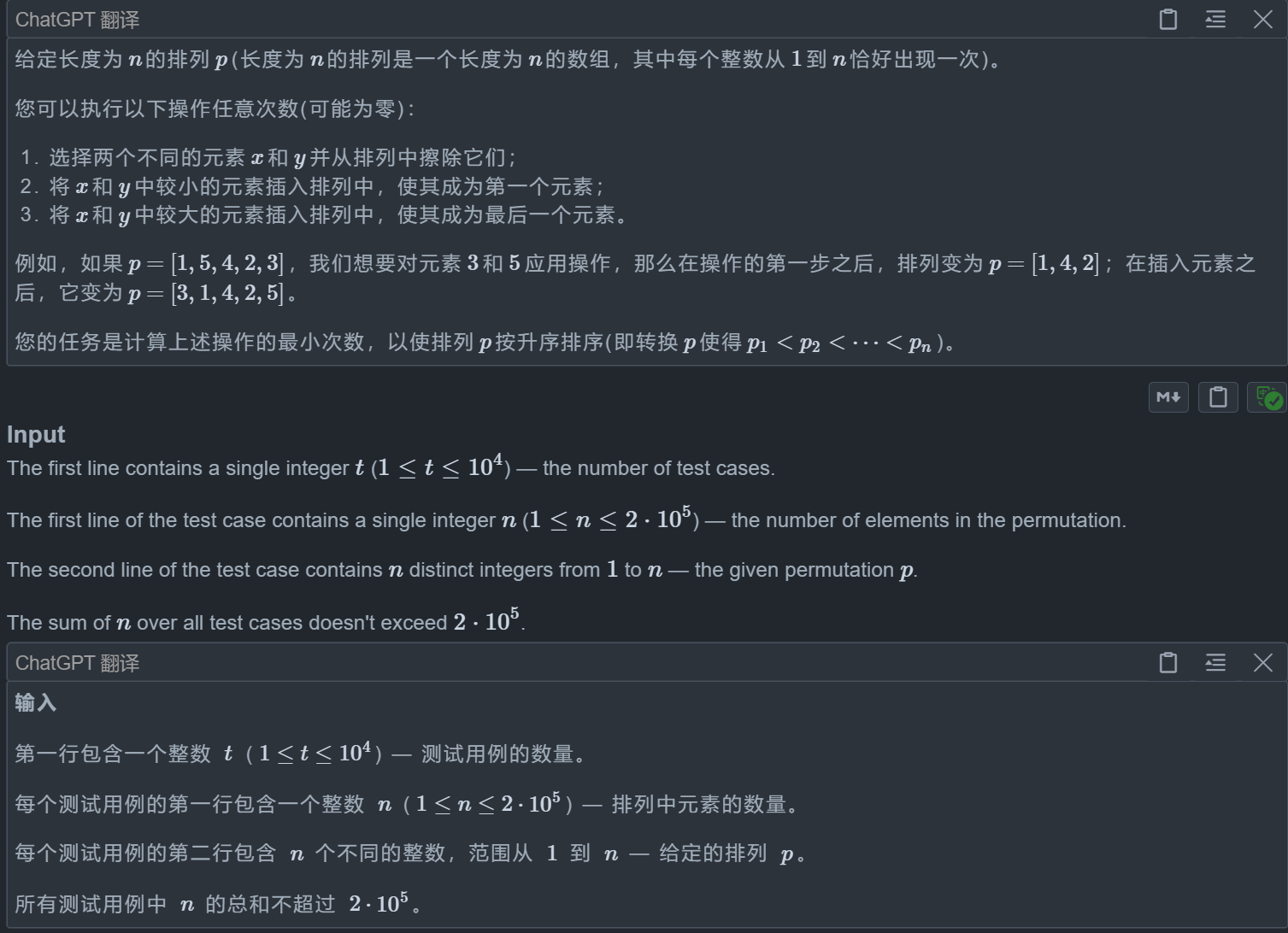 Educational Codeforces Round 142 (Rated for Div. 2) -C. Min Max Sort - 熙玺 - 博客园