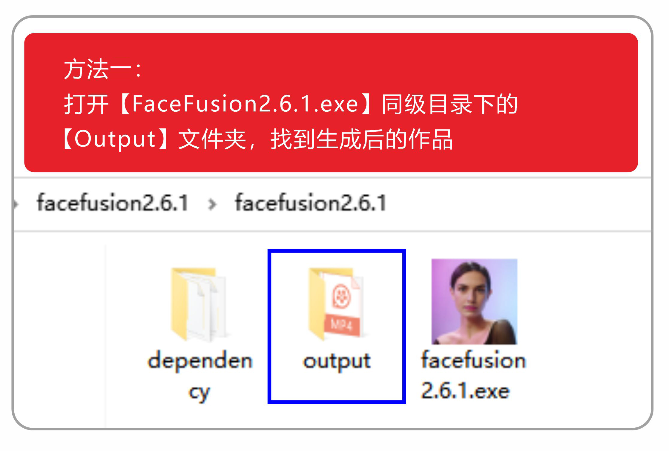 最新FaceFusion，一键AI视频焕脸，最全三步教学，还赠免费学习工具，解压即用！ - F5-AI社区 - 博客园