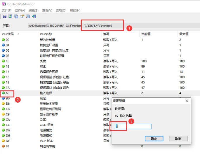 ControlMyMonitor、MultiMonitorTool、autohotkey 设置笔记本和台式机切换屏幕 - 月明花满楼 - 博客园