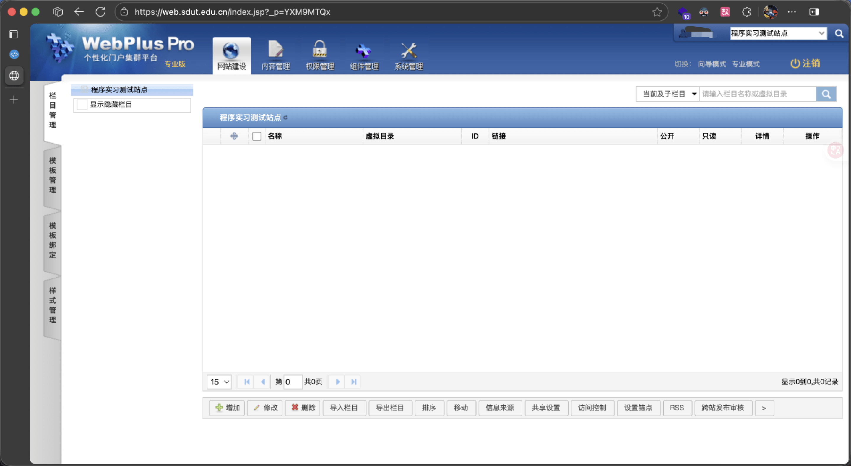 WebPlus Pro 网页后台维护软件指北（一） - CSBigCaptain - 博客园