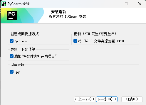 深度学习环境配置过程记录-part2 Pycharm的安装 - 单木夕 - 博客园