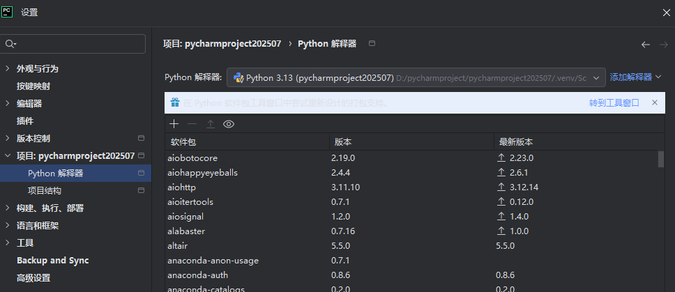 深度学习环境配置过程记录-part2 Pycharm的安装 - 单木夕 - 博客园