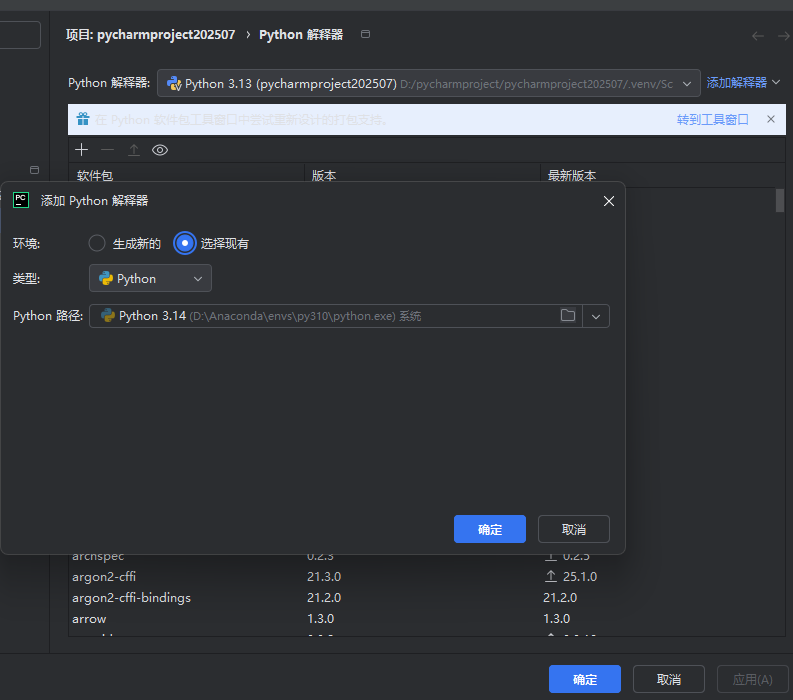深度学习环境配置过程记录-part2 Pycharm的安装 - 单木夕 - 博客园
