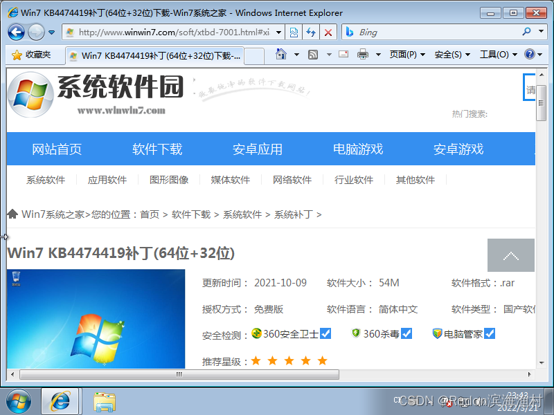 VMware Tools安装失败 - Virtual Machine Communication Interface Sockets ...